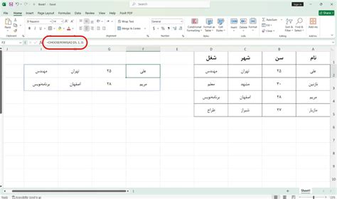 چگونه با توابع Choosecols و Chooserows داده‌های خاص را از جدول اکسل استخراج کنیم؟ زومیت