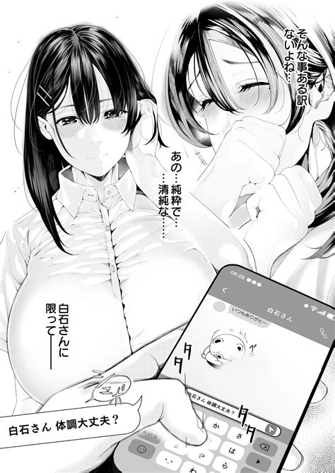 Boku No Class No Gradol Ga Zetsurin Chinko Ni Ochiru Made Page 159 Nhentai Hentai Doujinshi