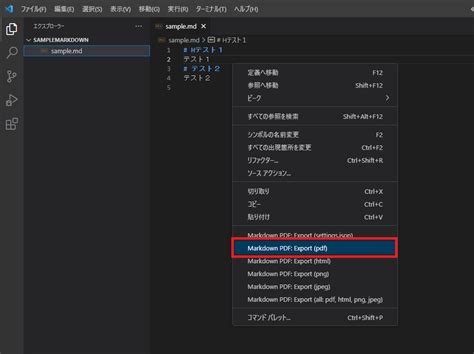 Markdownファイルをpdfに変換するやり方を解説します たいらのエンジニアノート