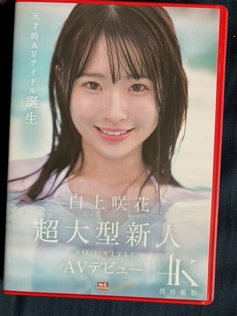 Yahoo オークション 超大型新人no 1style 白上咲花 Avデビュー