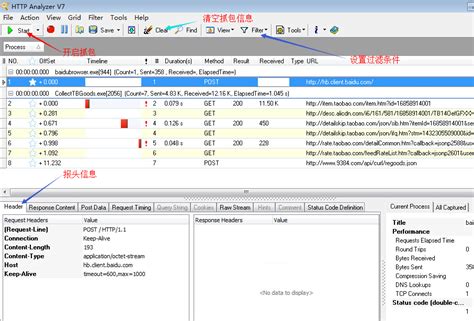Analyzer 数据抓包 沉默的云 博客园