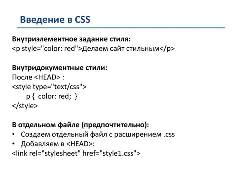 Введение в Css Лекция 21 презентация онлайн