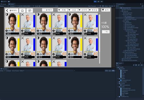 Ugui 캐릭터 목록 만들기 2 Ui