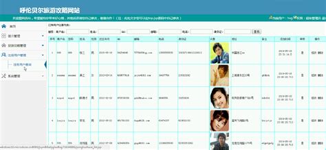 基于java呼伦贝尔旅游攻略网站的设计与实现呼伦贝尔网页设计 Csdn博客