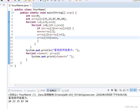 实验二 Java 结构化程序设计应用java 7编写程序分别使用冒泡排序算法和类库完成对以下一组数排序并输出排序结 Csdn博客