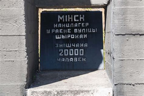 Мемориальный комплекс «Хатынь» в Беларуси