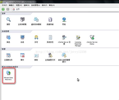 vsphere备份实践（二）——vmware data recovery备份还原操练 jerry12356的博客 csdn博客