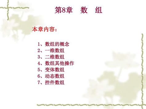 VB数组 word文档在线阅读与下载 无忧文档