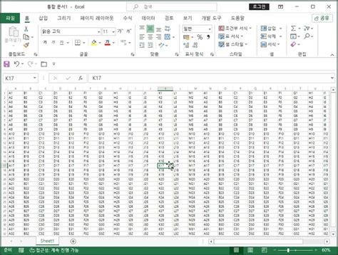 엑셀 Excel 한시트 여러 화면 분리 구분선 가로 세로 나누기 방법