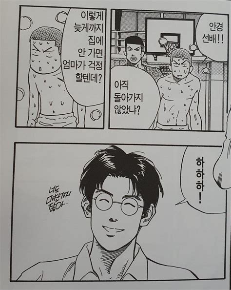 슬램덩크 강백호 엄마가 있나보군여 Mlbpark