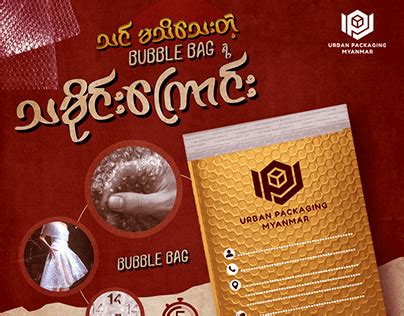 Myanmar Packaging Projects Photos Videos Logos Illustrations And