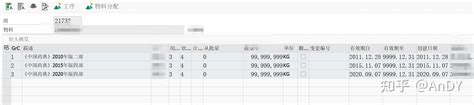 sap qm 质量模块概览 知乎