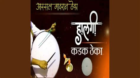 Halgi Kadak Theka Youtube