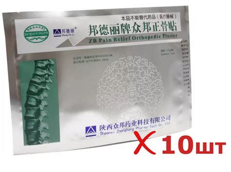 Китайский обезболивающий пластырь ZB Pain Relief Orthopedic Plaster от ...