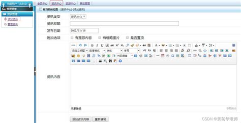 基于微信景区景点旅游攻略小程序毕业设计作品成品（2）后台管理系统 Csdn博客