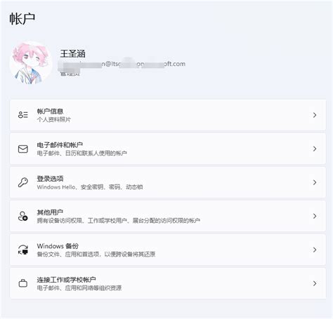 怎么将工作或学校电脑上的windows 11 专业版数字许可证链接到microsoft账户？ microsoft qanda