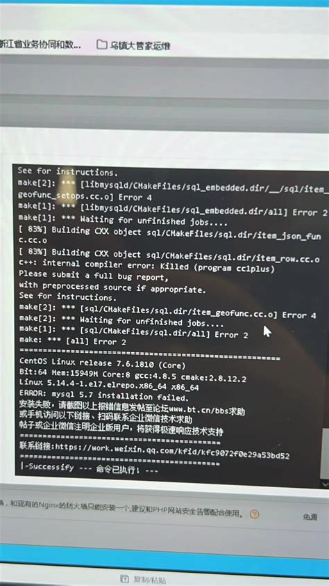 已解答数据库升级报错 Linux面板 宝塔面板论坛
