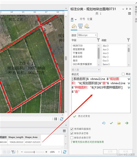 arcgis pro标注时数据过长或标注2 3个字段的属性时如何自动换行， arcgis pro自动换行 gis 动态文本自动换行 csdn博客