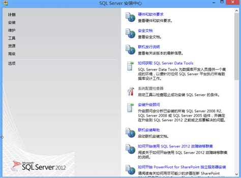 Sql经典讲解之sql Server 2012 安装过程刘新林的技术博客 Csdn博客