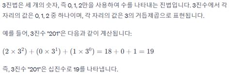[프로그래머스 java] 3진법 뒤집기