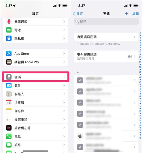 Ios 15 內建驗證碼產生器,兩步驟驗證免下載 Authenticator 應用程式 Ios 15 內建驗證碼產生器,兩步驟驗證免下載 Authenticator 應用程式