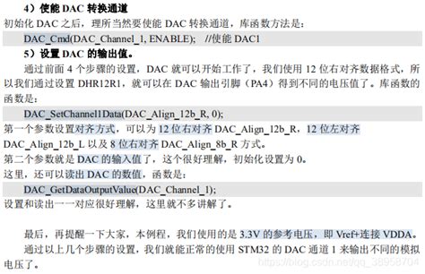 stm32f1开发指南笔记30 dac实验 按键控制dac输出电压 csdn博客