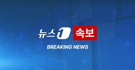 [속보] 트럼프 한국 자국 방위비 스스로 부담해야
