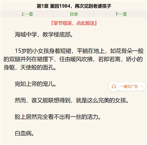 Bug 有3页正文的小说只显示1页 · Issue 2122 · Gedoorlegado · Github