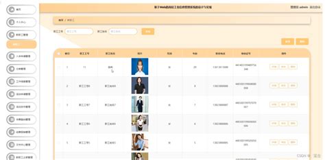 计算机毕业设计springboot基于web的高校工会信息管理系统的设计与实现1h31q9【附源码】 Csdn博客