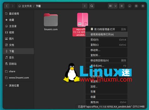 如何在 Ubuntu 上安装 Wps Office Linux迷