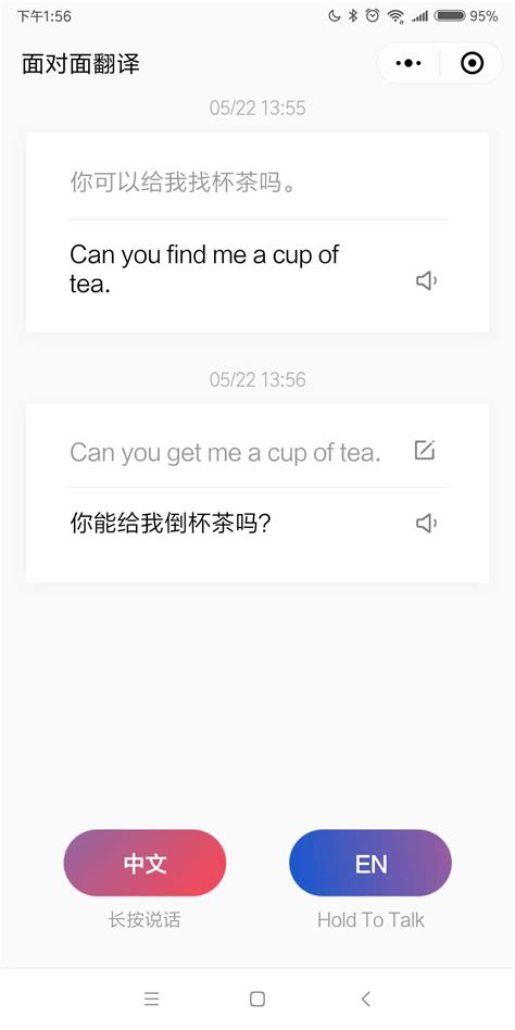 面对面翻译小程序二维码面对面翻译小程序入口 嗨客小程序商店