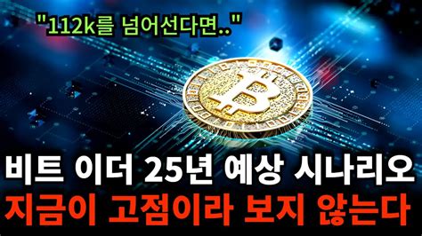 비트코인 횡보기관들 이더리움 폭풍매수 알트에 찾아온 탈출 기회 Youtube