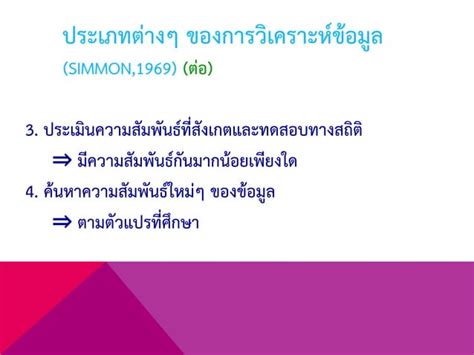 data analysis ppt