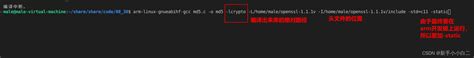 Openssl库交叉编译，最详细！openssl 交叉编译 Csdn博客