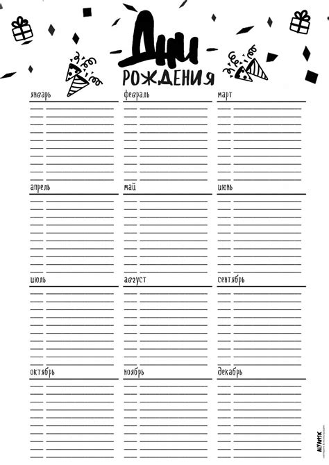 Книжная полка для ежедневника шаблон - 89 фото