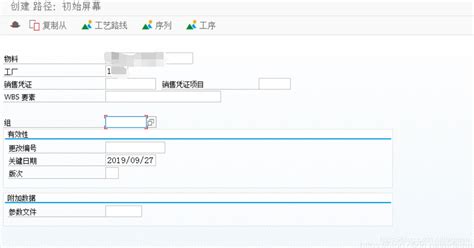 sap生产订单实现多套工艺路线切换 sap 未发现自动任务清单选择的选择 id y1 的任务清单 csdn博客