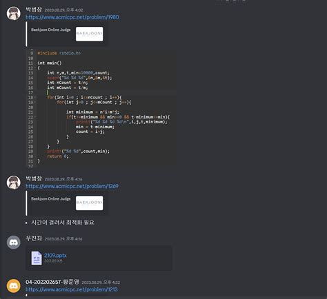 20231117까지 알고리즘 스터디 진행과정
