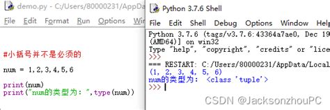 零基础学python之 4 3 元组 python 4 3 csdn博客