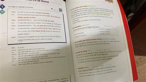 스페인어 기본 회화를 익히기에 좋은 책