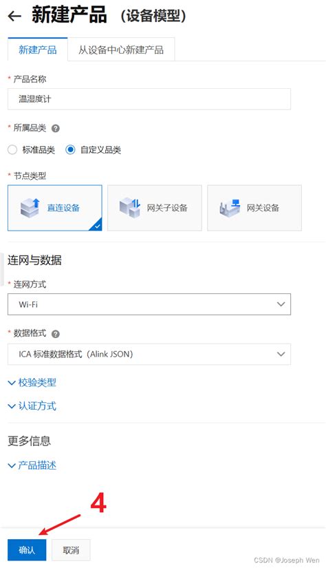 阿里云搭建物联网平台 mqtt fx接入阿里云 阿里云 joseph wen 开源宁波（opennb）开发者社区
