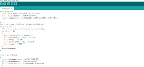Ardunio 完成stm32板子的串口通信程序板子的接口程序 Csdn博客