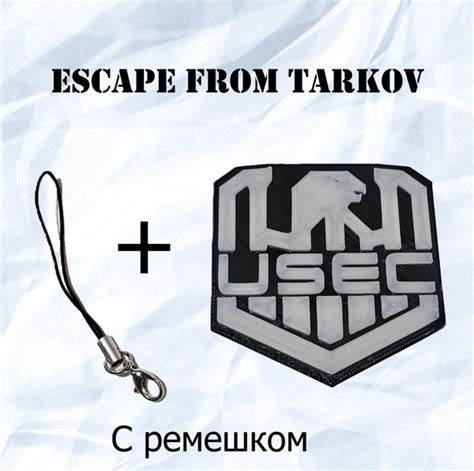 Брелок из пластика Escape From Tarkov Usec Побег из Таркова с ремешком купить на Ozon по