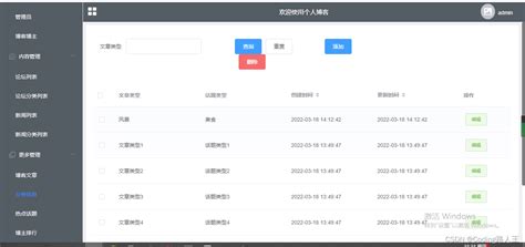 基于springbootmybatisplusvuemysql前后端分离的个人博客管理系统 阿里云开发者社区