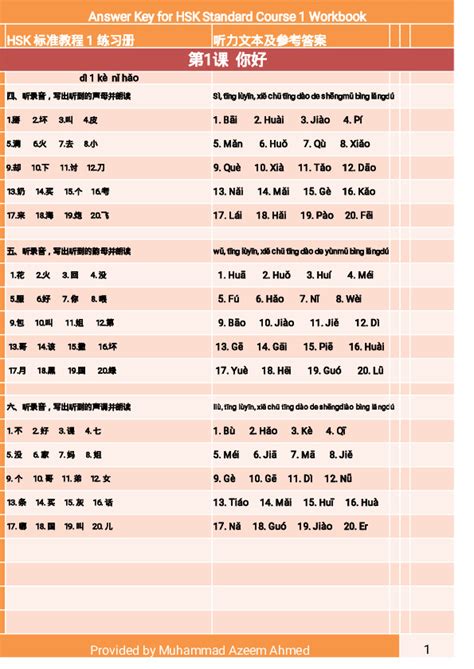 Hsk 1 Workbook Solutions Pdfcoffeecom