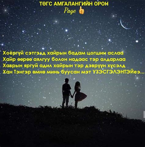 Сүү амтагдсан шүлгийн мөрүүд Suu Amtagdsan Shulgiin Muruud 🌷