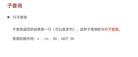 java202303java学习笔记第四十二天函数 行子查询 前端导师歌谣 博客园