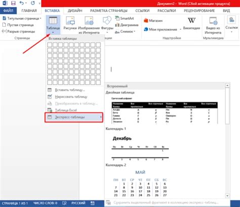 Примерна таблица в word Word и Excel помощь в работе с программами