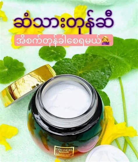 Beauty By Myat Beauty By Myat Added A New Photo