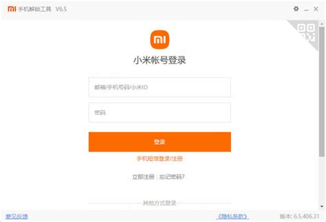 小米手机解锁bootloader（xiaomi手机解bl锁） magisk中文网