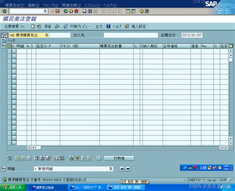 Sap Mm学习笔记19 Sap中的库存类型，以及 保留在库的利用场景sap库存类型 Csdn博客